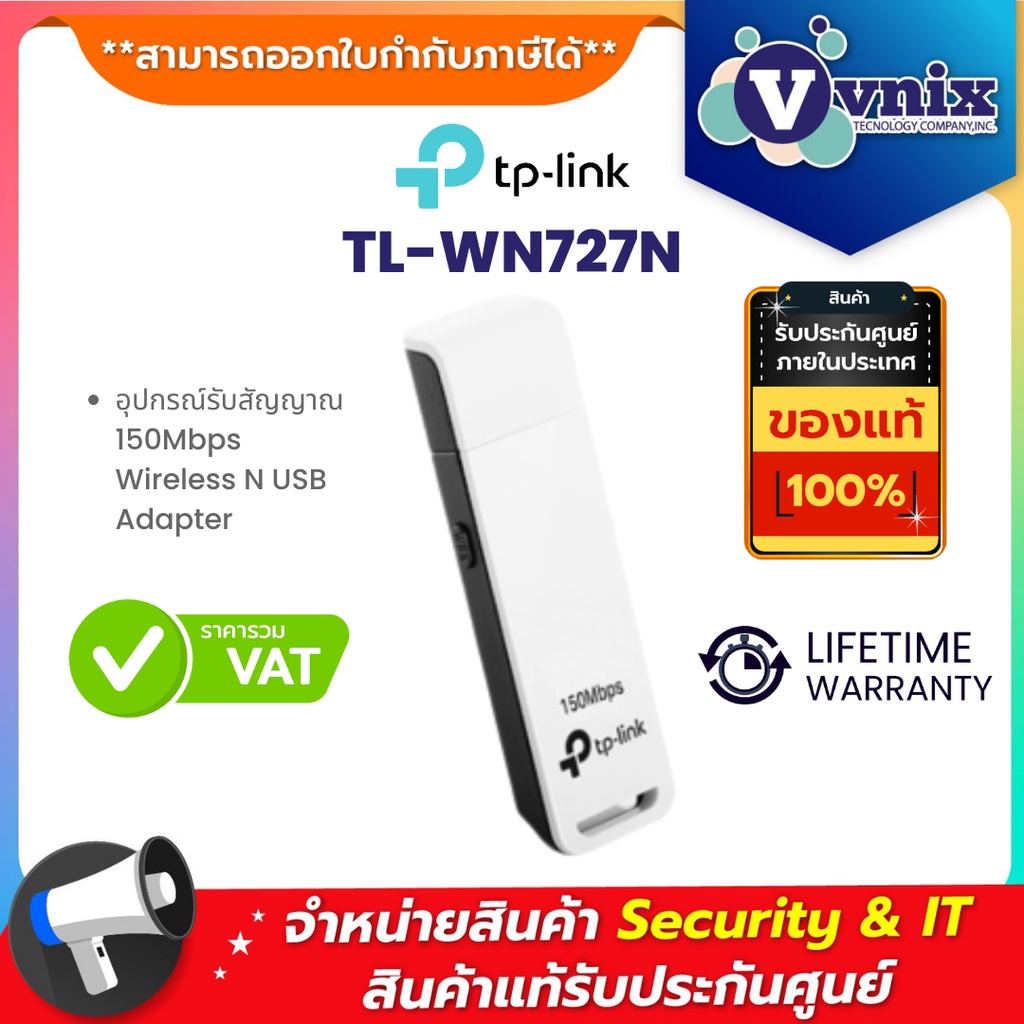 TL-WN727N TP-Link อุปกรณ์รับสัญญาณ 150Mbps Wireless N USB Adapter By ...