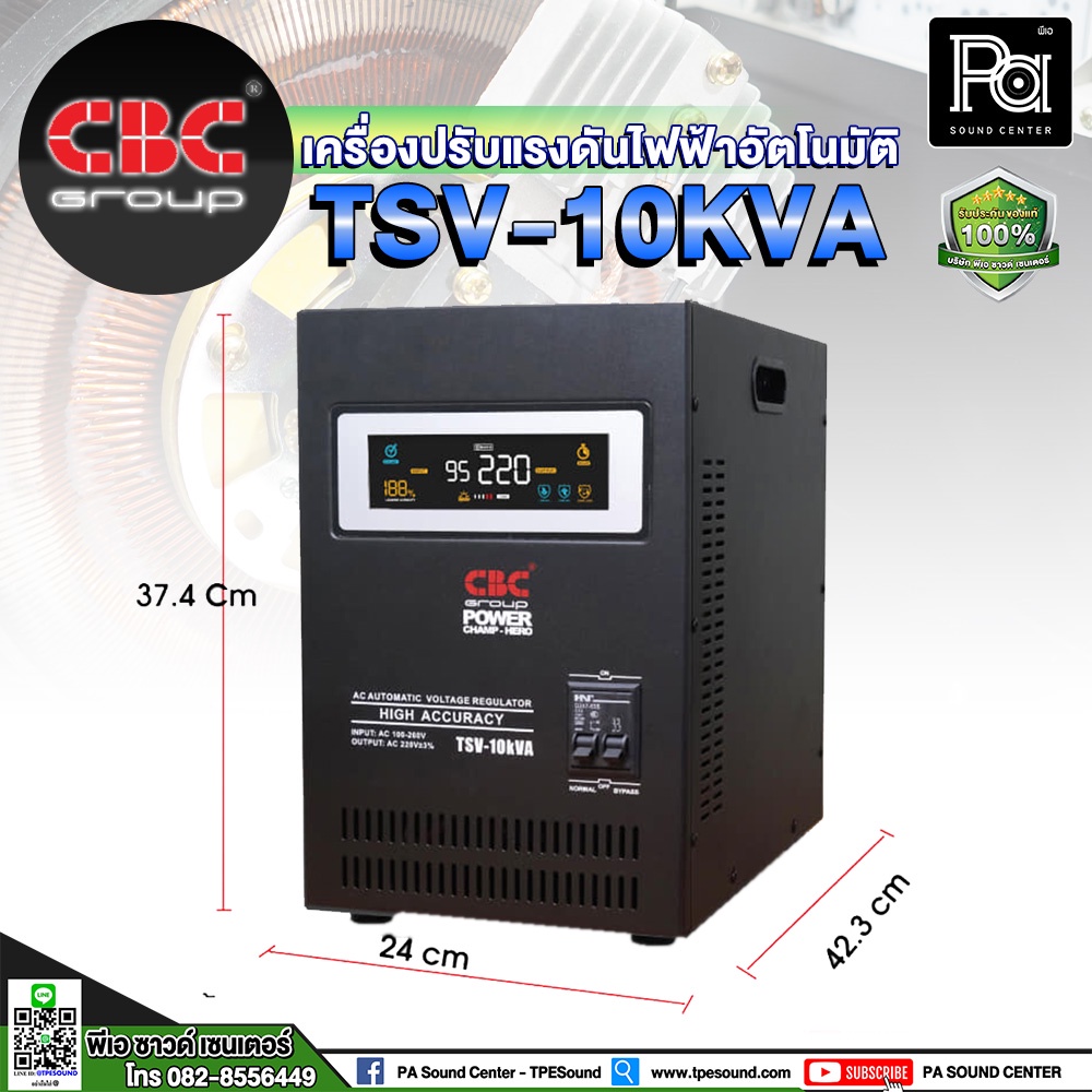 tsv-10kva ถูกที่สุด พร้อมโปรโมชั่น ก.ย. 2025 | BigGoเช็คราคาง่ายๆ
