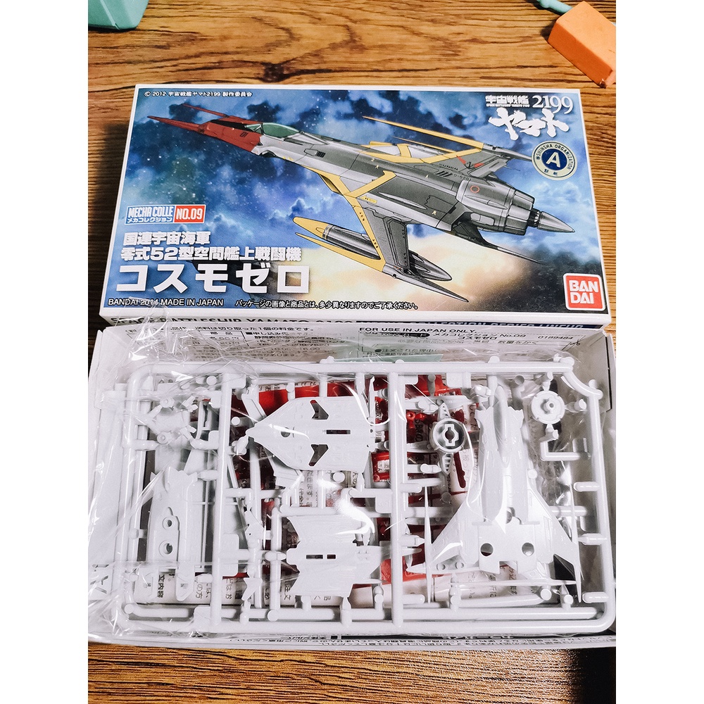 โมเดลเรือรบอวกาศ Yamato SET 3 กล่อง | Shopee Thailand