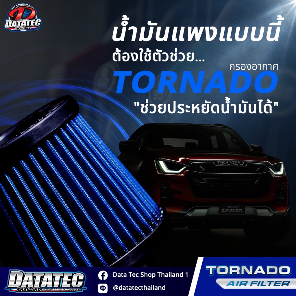 กรองอากาศ HONDA Civic FCFK 1.5 TURBO DATATEC TORNADO AIR FILTER ...