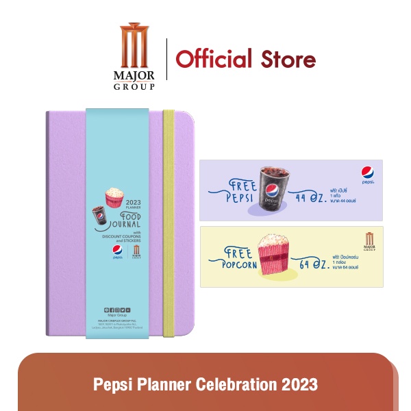 Major Cineplex Pepsi Planner Celebration 2023 พร้อมคูปองฟรีน้ำอัดลม 10 ...