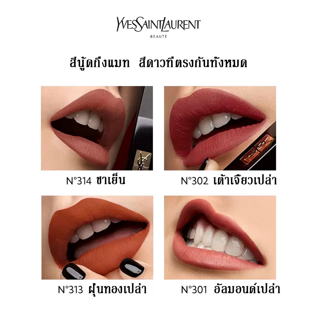 YSL ลิปสติกของแท้ 100YSL Rouge Pur Couture the slim Velvet Radical ...