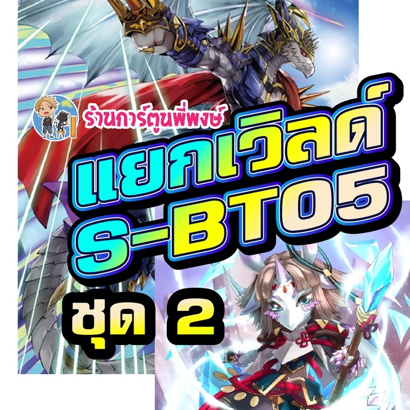 S-BT05 ถูกที่สุด พร้อมโปรโมชั่น มิ.ย. 2025 | BigGoเช็คราคาง่ายๆ