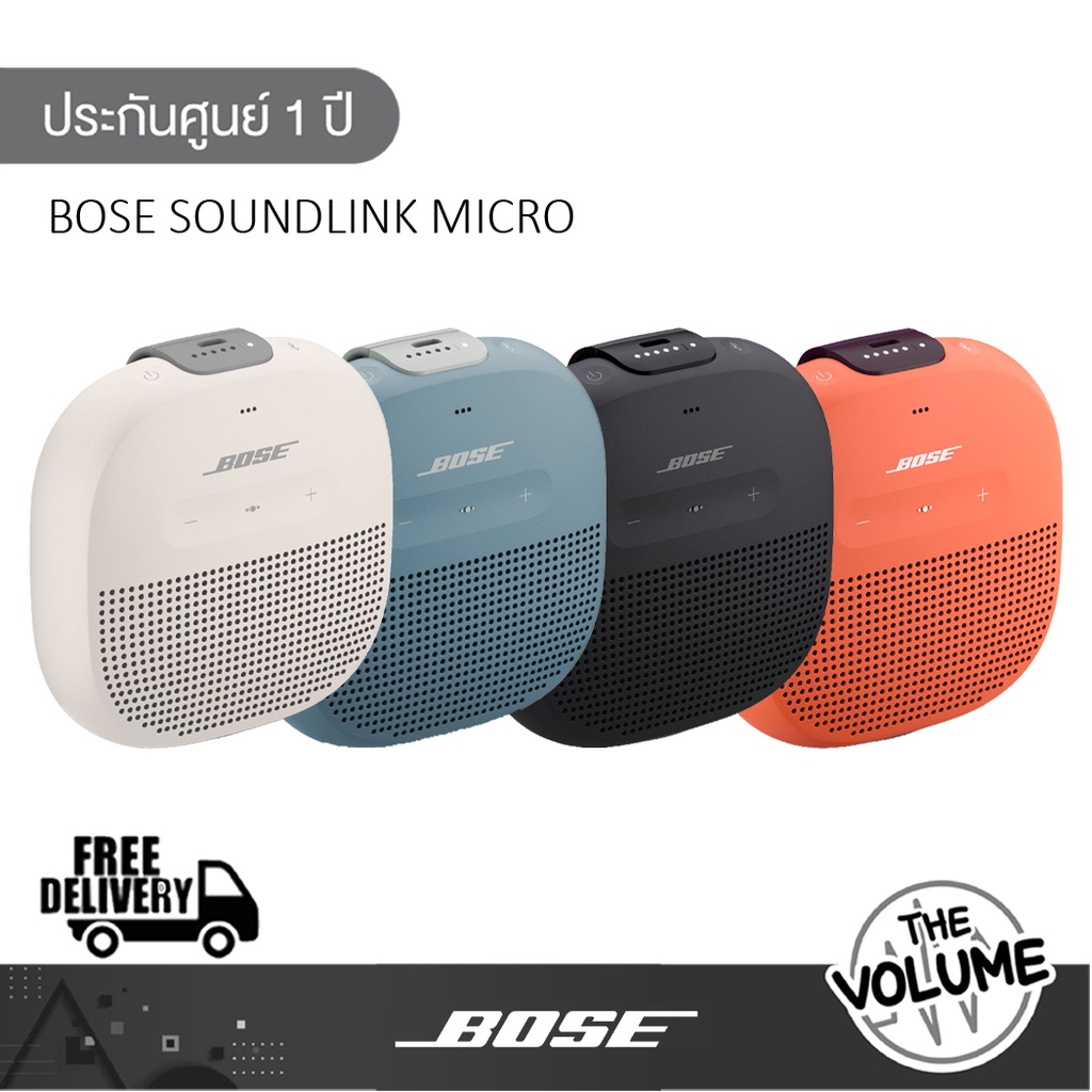 Bose Soundlink Micro (รับประกันศูนย์ 1 ปี) - thevolume - ThaiPick