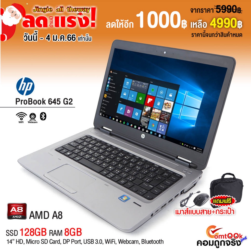 โน๊ตบุ๊ค HP Probook 645G2 AMD Pro A8 8600B Chip R6 Radeon Graphics RAM 8GB SSD 128GB สภาพดี By ...