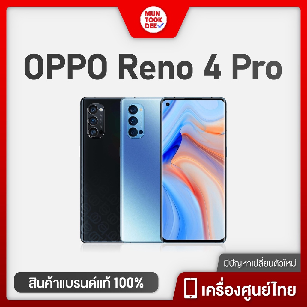 OPPO Reno 4 Pro 5G 12/256 #เครื่องศูนย์ไทย มือถือ ออปโป้ รีโน่ ราคา ...