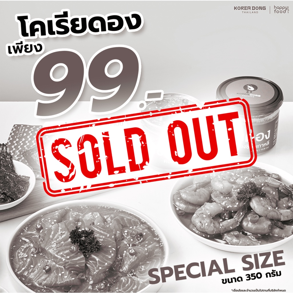 โคเรียดอง Koreadong Duo Set 2 กระปุก แซลมอนดองกุ้งดอง 350 กรัม ...