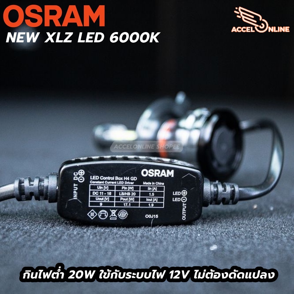 OSRAM LEDriving New XLZ 6000K หลอดไฟหน้ารถยนต์ หลอดไฟรถยนต์ ออสแรม LED ...