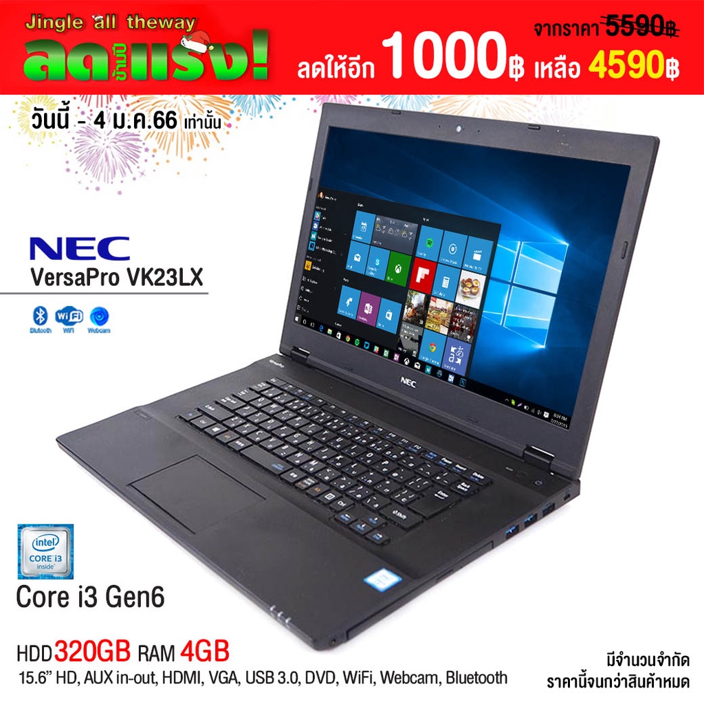NEC VersaPro VK23LX Core i3-Gen6 RAM 4GB HDD 320GB LED 15.6 HD Graphics ...