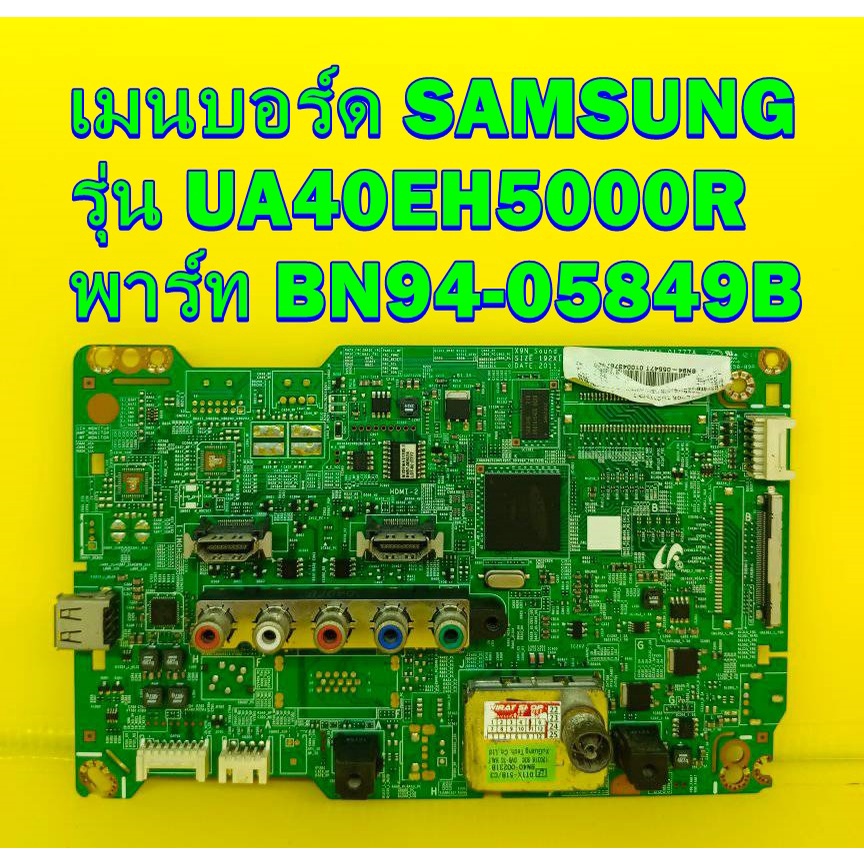 UA40EH5000R ถูกที่สุด พร้อมโปรโมชั่น มี.ค. 2023|BigGoเช็คราคาง่ายๆ