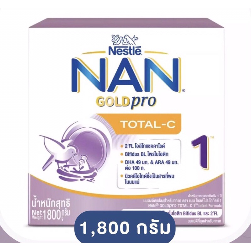 NAN Gold pro TOTAL - C สูตร1 ขนาด 1800กรัม - NAN TOTAL C 1 แนน โททัล ซี ...