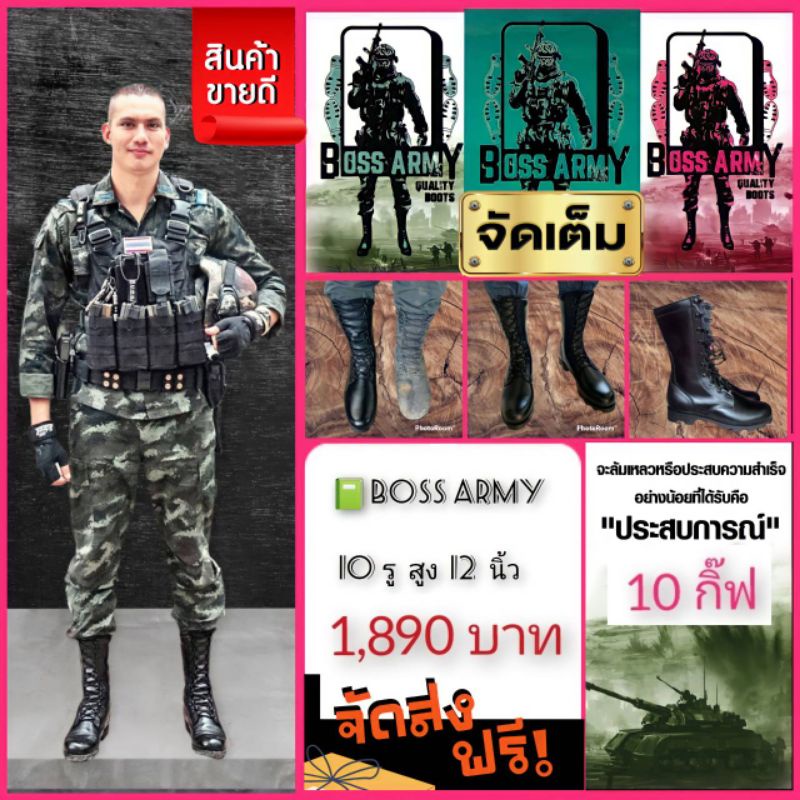 BOSS ARMY By Pang, ร้านค้าออนไลน์ | Shopee Thailand