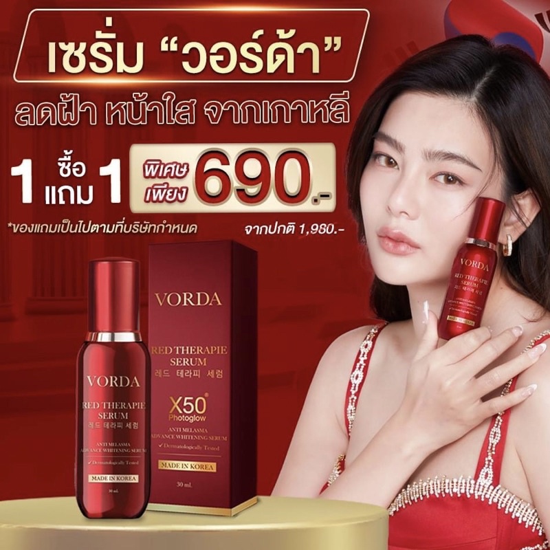 Serum 7 เดย์ ครีมทาฝ้าไข่มุก ของแท้ ส่งฟรี - k.bkbkbk - ThaiPick