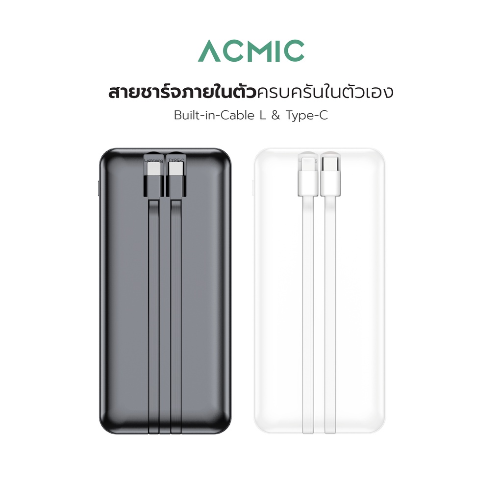 ACMIC AC21PRO Powerbank 20000mAh พาวเวอร์แบงค์มีสายในตัว หน้าจอ LED ...