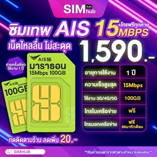 simhub ราคาพิเศษ | ซื้อออนไลน์ที่ Shopee ส่งฟรี*ทั่วไทย!