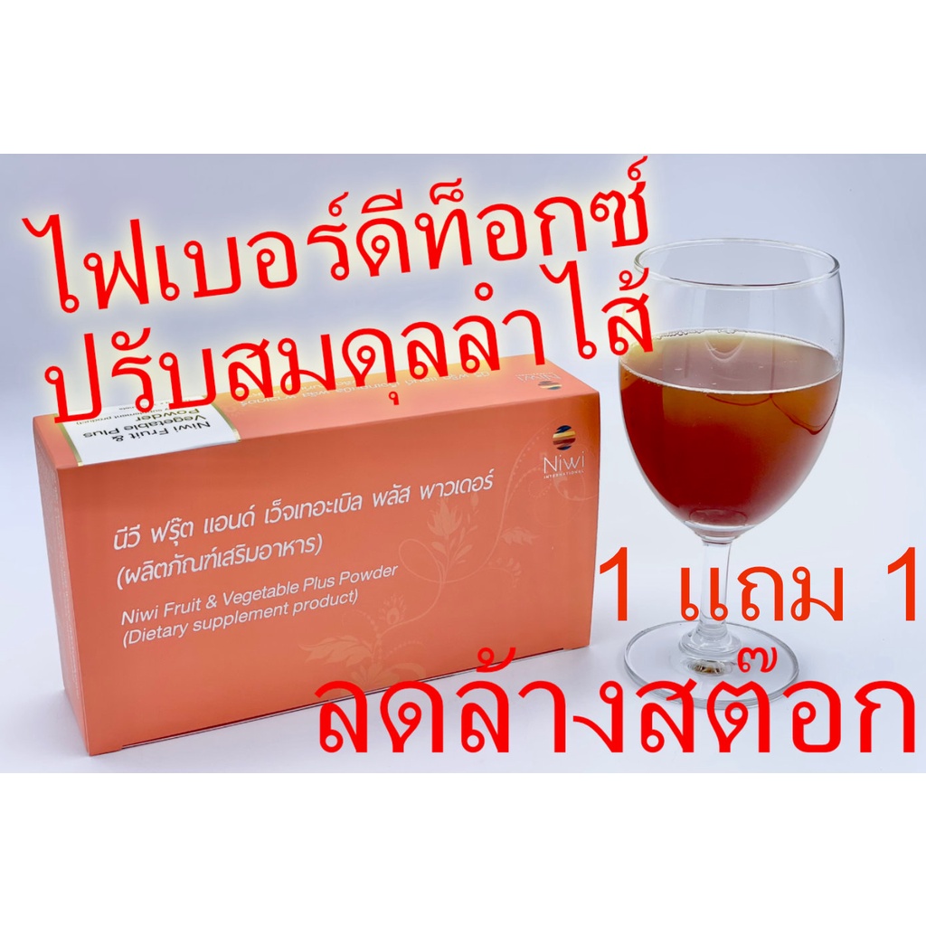 Niwi ถูกที่สุด พร้อมโปรโมชั่น พ.ค. 2023|BigGoเช็คราคาง่ายๆ