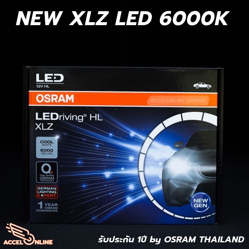OSRAM LEDriving New XLZ 6000K หลอดไฟหน้ารถยนต์ หลอดไฟรถยนต์ ออสแรม LED ...