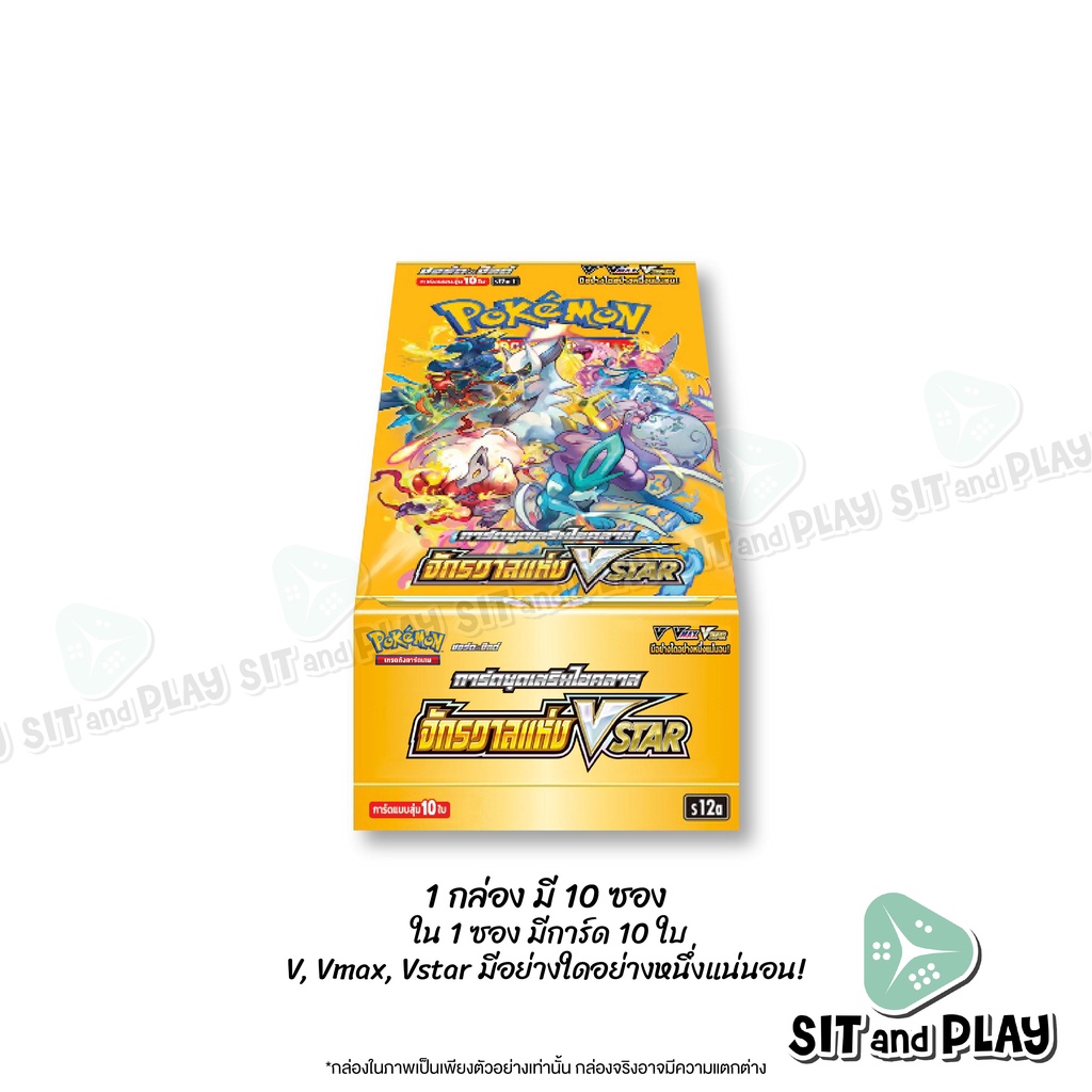 Pre-Order Pokemon TCG - จักรวาลแห่งVSTAR (s12a) Booster Box (ซื้อ 2 กล่องแถมโปรโม) การ์ดเกมโปเก ...