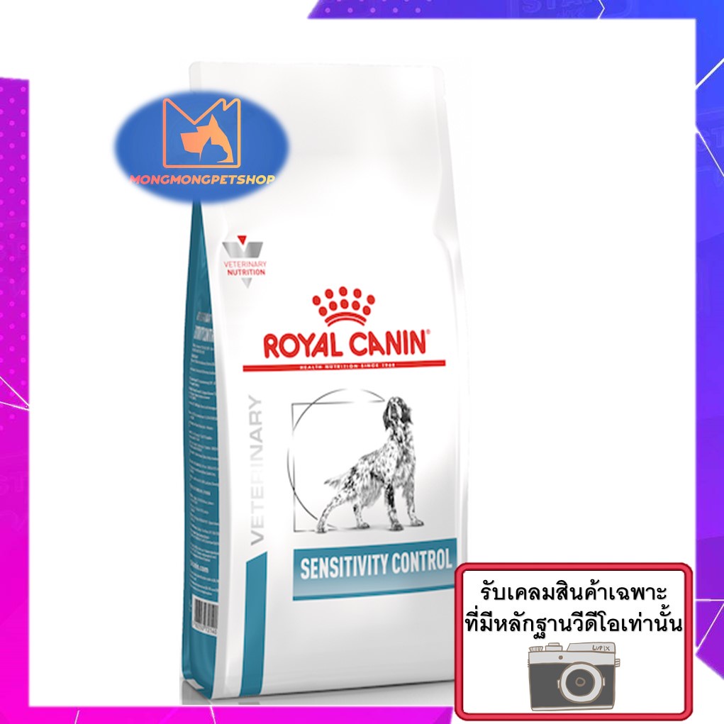 Royal Canin Sensitivity control 1.5 kg. อาหารสำหรับสุนัขแพ้อาหาร ...