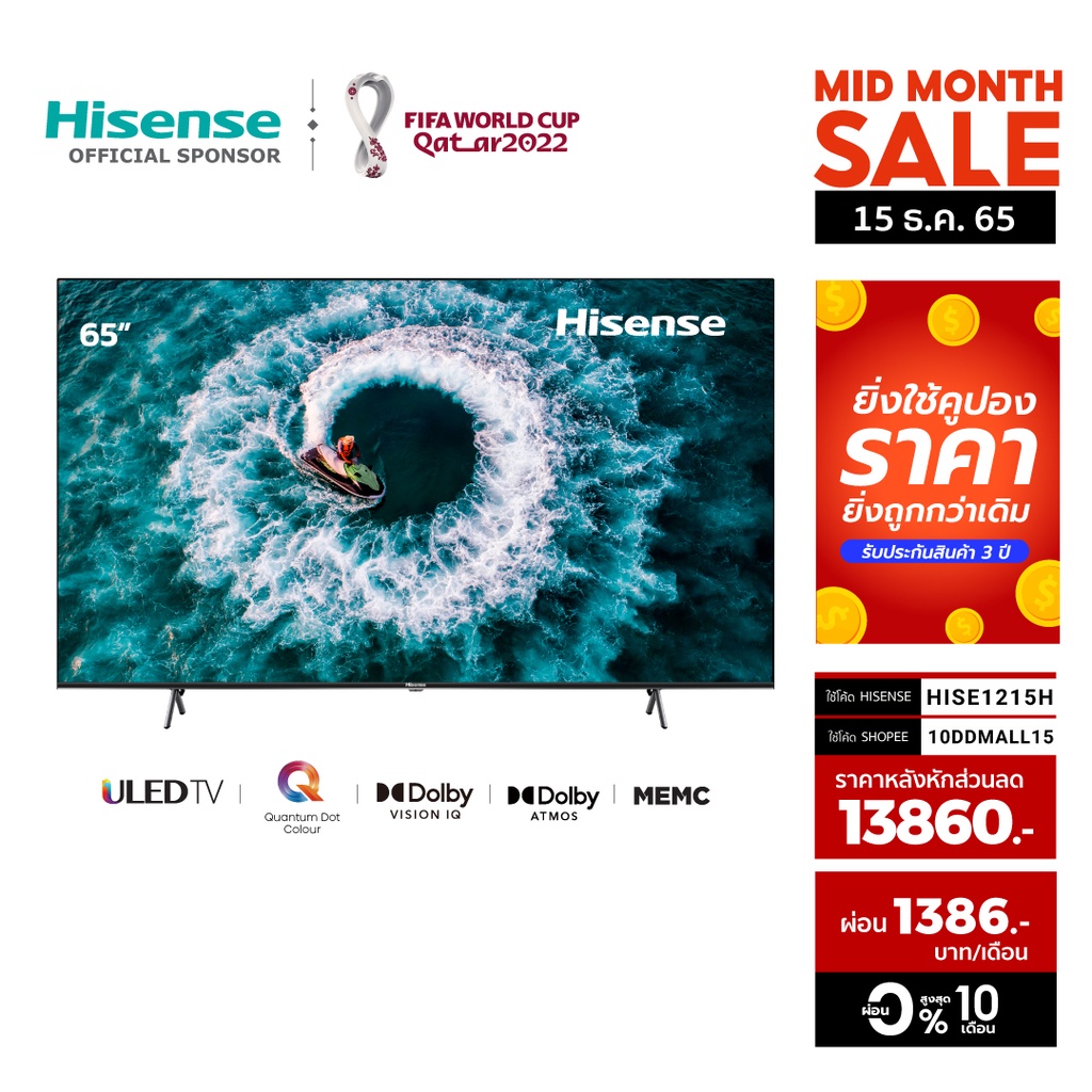 สินค้าแนะนำ [New arrival 2022] Hisense TV ทีวี 65 นิ้ว 4K ULED(QLED) VIDAA U5 Smart TV Netflix ...