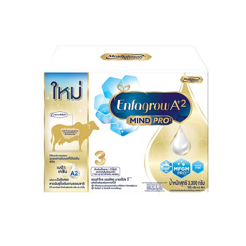 เอนฟาโกร เอพลัสทู นมผง เด็ก สูตร3 3300 กรัม Enfagrow A Plus 2 Formula 3 ...