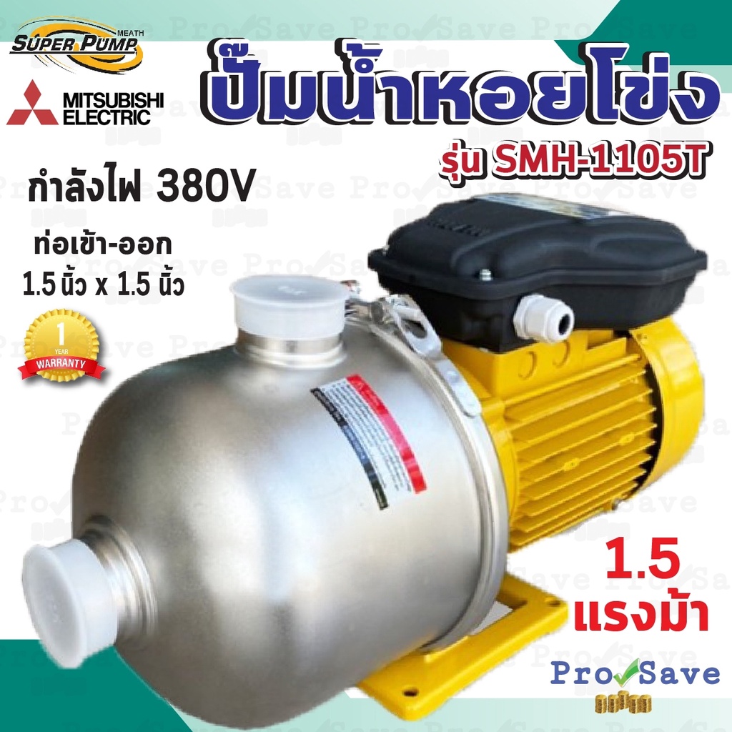 Smh-1105s ถูกที่สุด พร้อมโปรโมชั่น พ.ค. 2023|BigGoเช็คราคาง่ายๆ