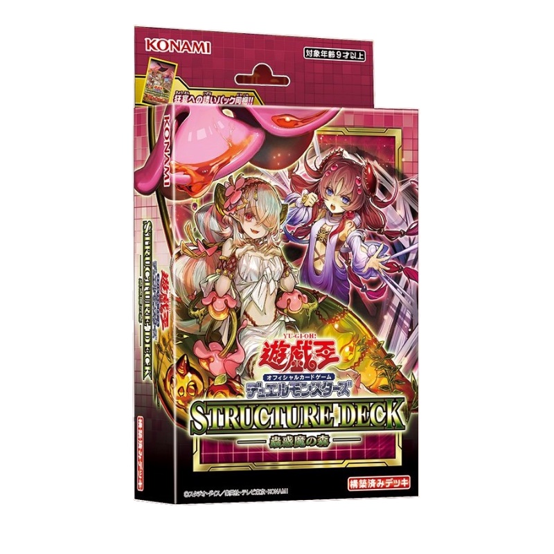 Yu Gi Oh การ์ดยูกิ Structure Deck Forest of the Traptrix yugioh - magic ...