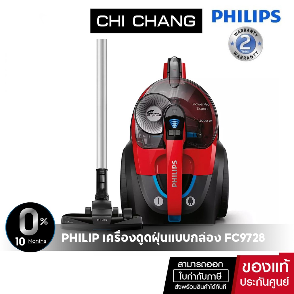 Philips PowerPro Expert เครื่องดูดฝุ่น FC9728 2000W | Shopee Thailand