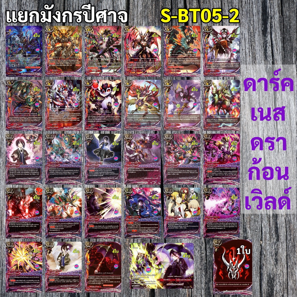 S-bt05-2 ถูกที่สุด พร้อมโปรโมชั่น เม.ย. 2023|BigGoเช็คราคาง่ายๆ