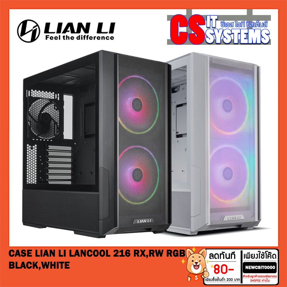 CASE (เคส) LIAN LI LANCOOL 216 RX,RW RGB เลือกสี | Shopee Thailand