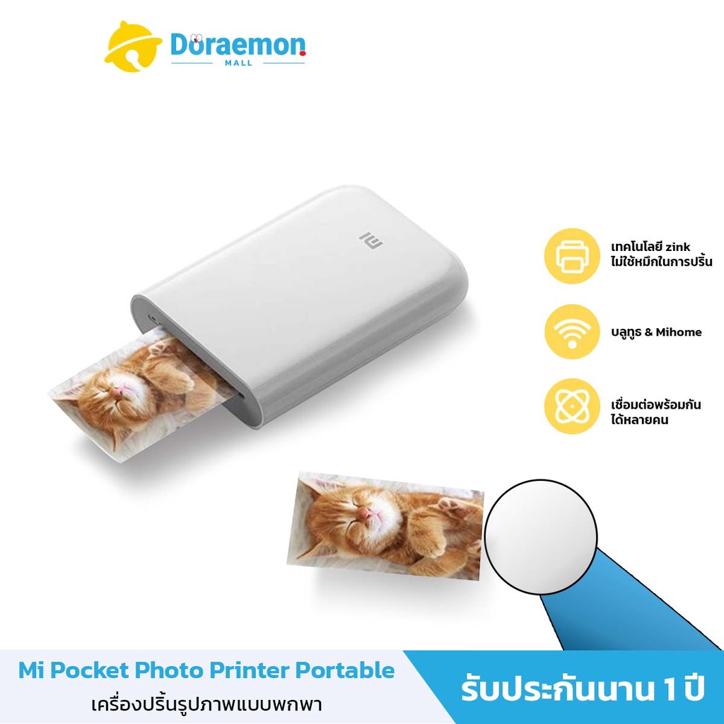 เครื่องปริ้นรูปภาพแบบพกพา Xiaomi Mi Portable Pocket Photo Printer ...