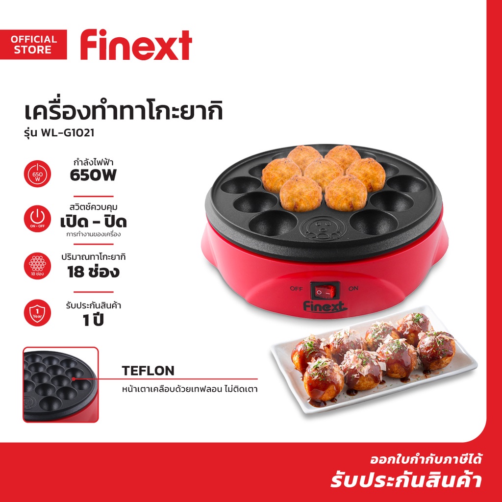 สั่งซื้อสินค้าออนไลน์จาก Finext | Shopee Thailand