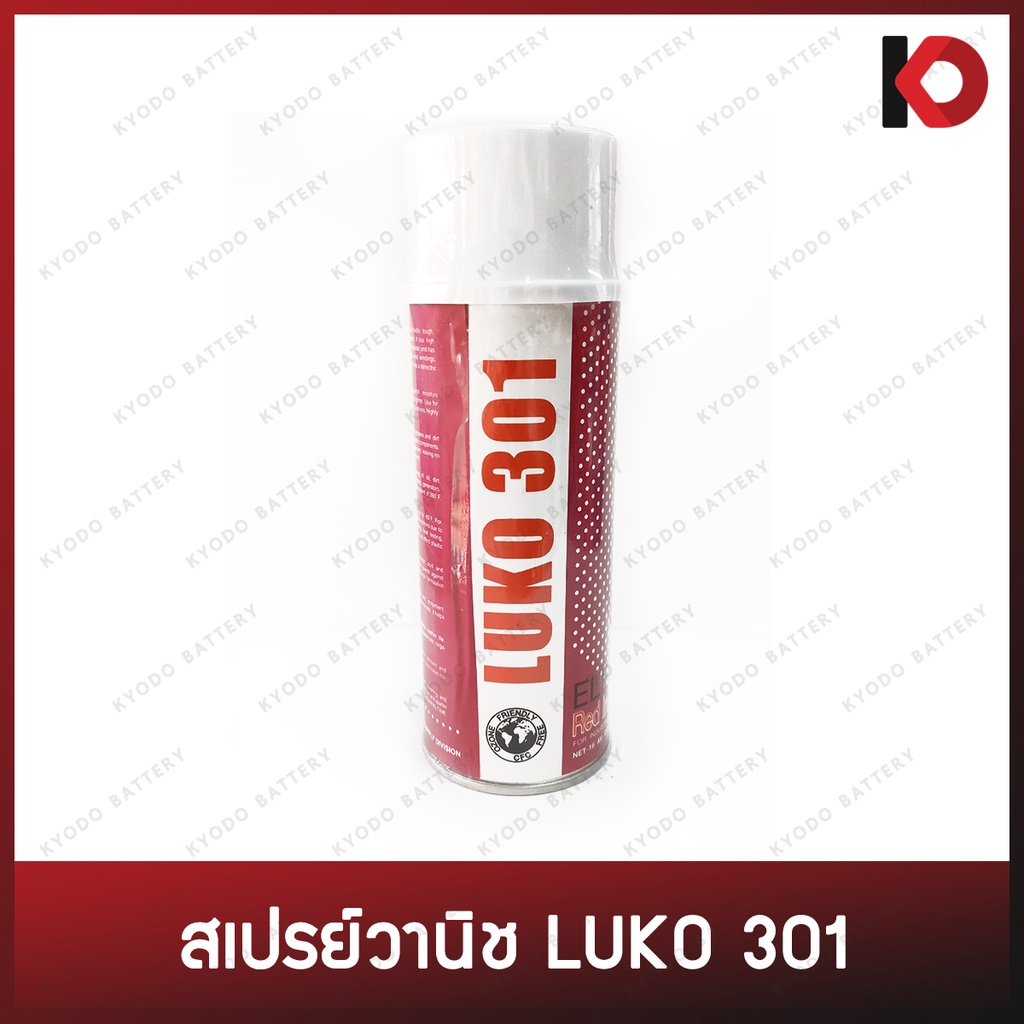 สเปรย์วานิช (Red Insulating Varnish) วานิชแดง น้ำยาวานิช LUKO 301 ...