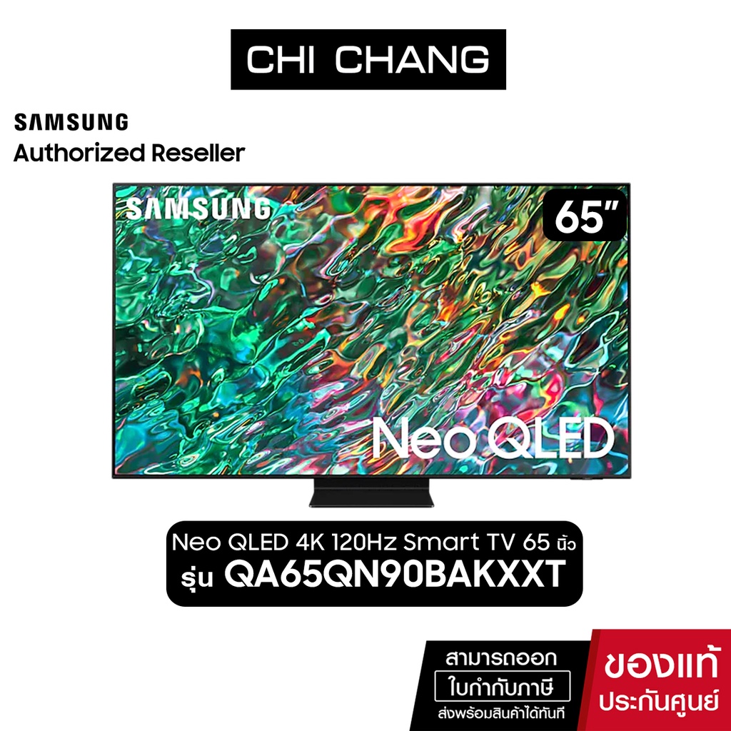 SAMSUNG Neo QLED 4K 120Hz Smart TV 65QN90B 65นิ้ว รุ่น QA65QN90BAKXXT ...