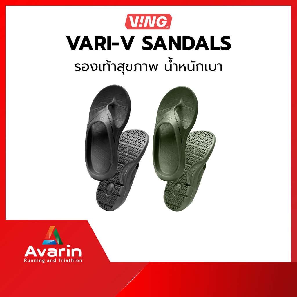 ving vari ราคาพิเศษ | ซื้อออนไลน์ที่ Shopee ส่งฟรี*ทั่วไทย!