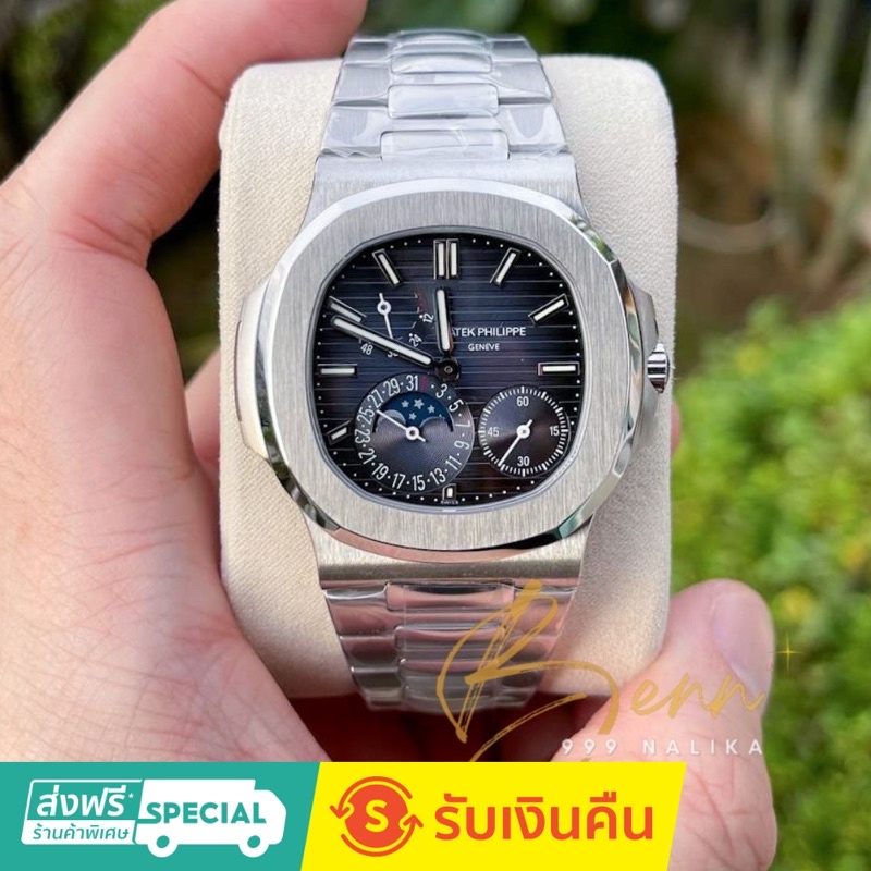 PP nautilus 5712 40mm Swiss movement Best edition | Shopee Thailand