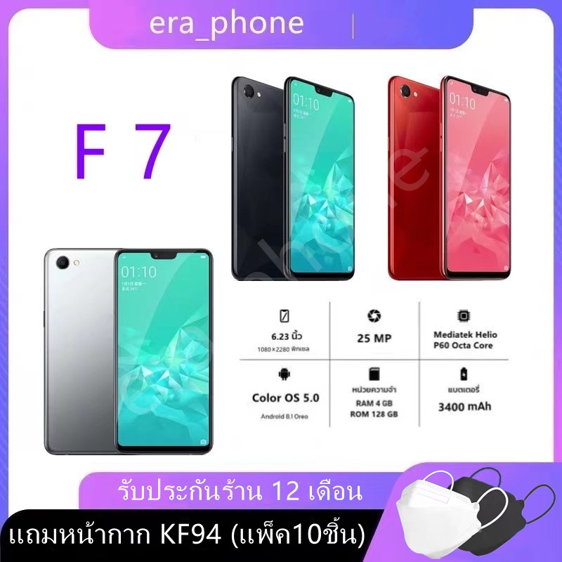 [พร้อมส่ง] F7 RAM6GB ROM128GBหน้าจอ6.23นิ้ว,เเถมฟรีเคสใส+ฟิล์มกระจก | Shopee Thailand
