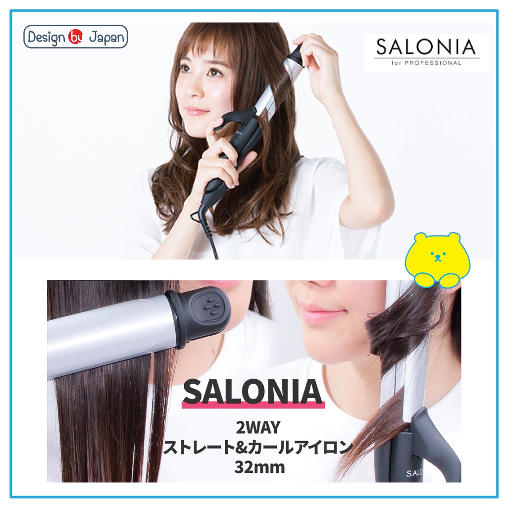 Salonia 2 Way Straight Curl Iron เครื่องหนีบผมตรง และม้วนผม ในเครื่องเดียว ขนาด 32mm จากญี่ปุ่น ...
