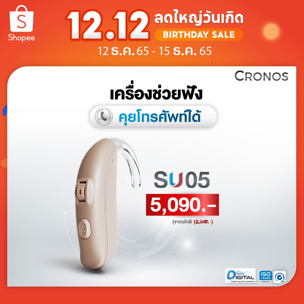 Cronos ถูกที่สุด พร้อมโปรโมชั่น ธ.ค. 2022|BigGoเช็คราคาง่ายๆ