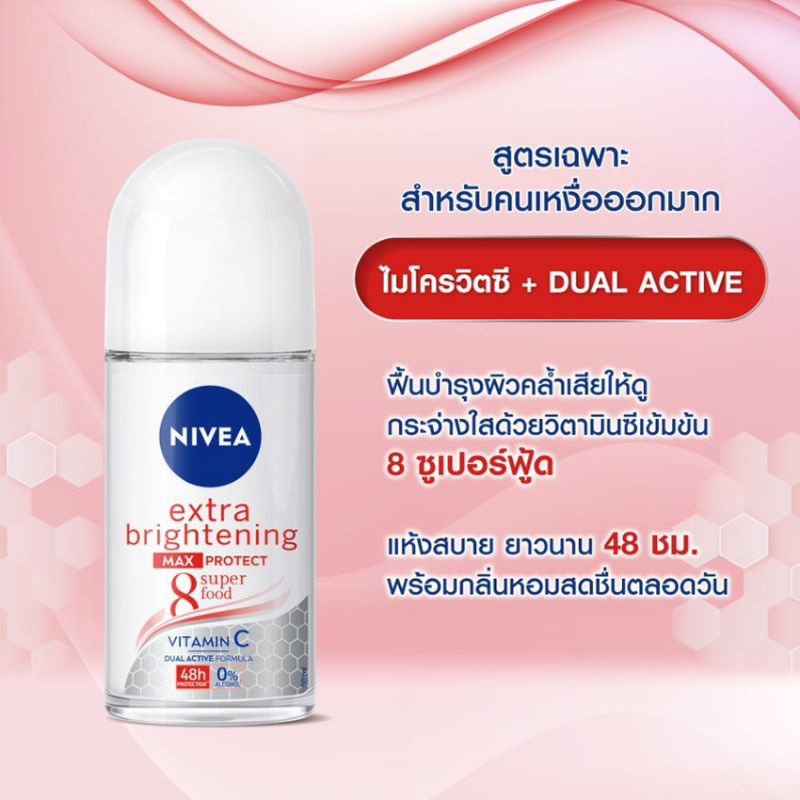 Nivea Extra Brightening Max Protect 8 Super Food Vitamin C Dual Active ...