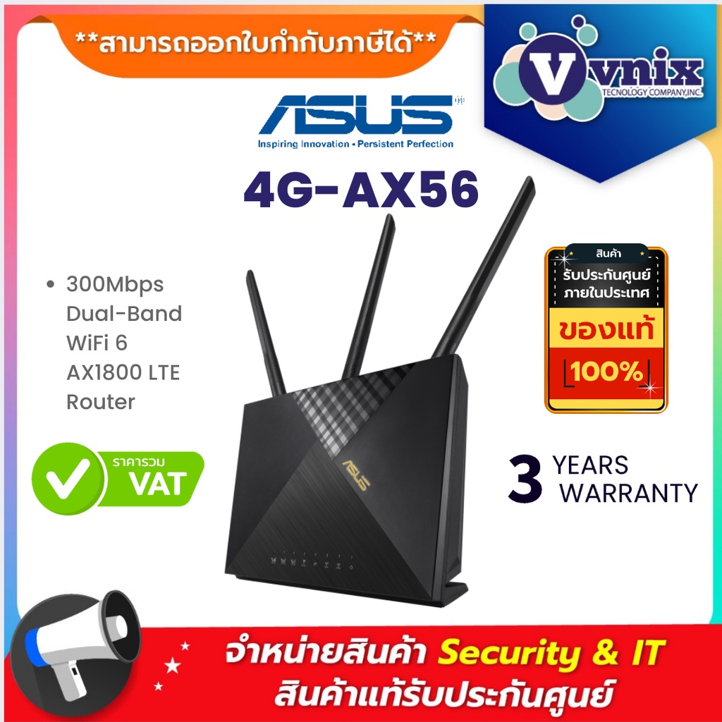 ASUS 4G-AX56 300Mbps Dual-Band WiFi 6 AX1800 LTE Router By Vnix Group ...