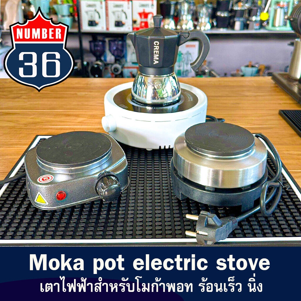 (พร้อมส่งทันที ) เตาไฟฟ้า สำหรับโมก้าพอท ( Moka pot ) ให้ความร้อนเร็ว - นิ่ง+แถมฟรีเทคนิคชงโมก้า ...