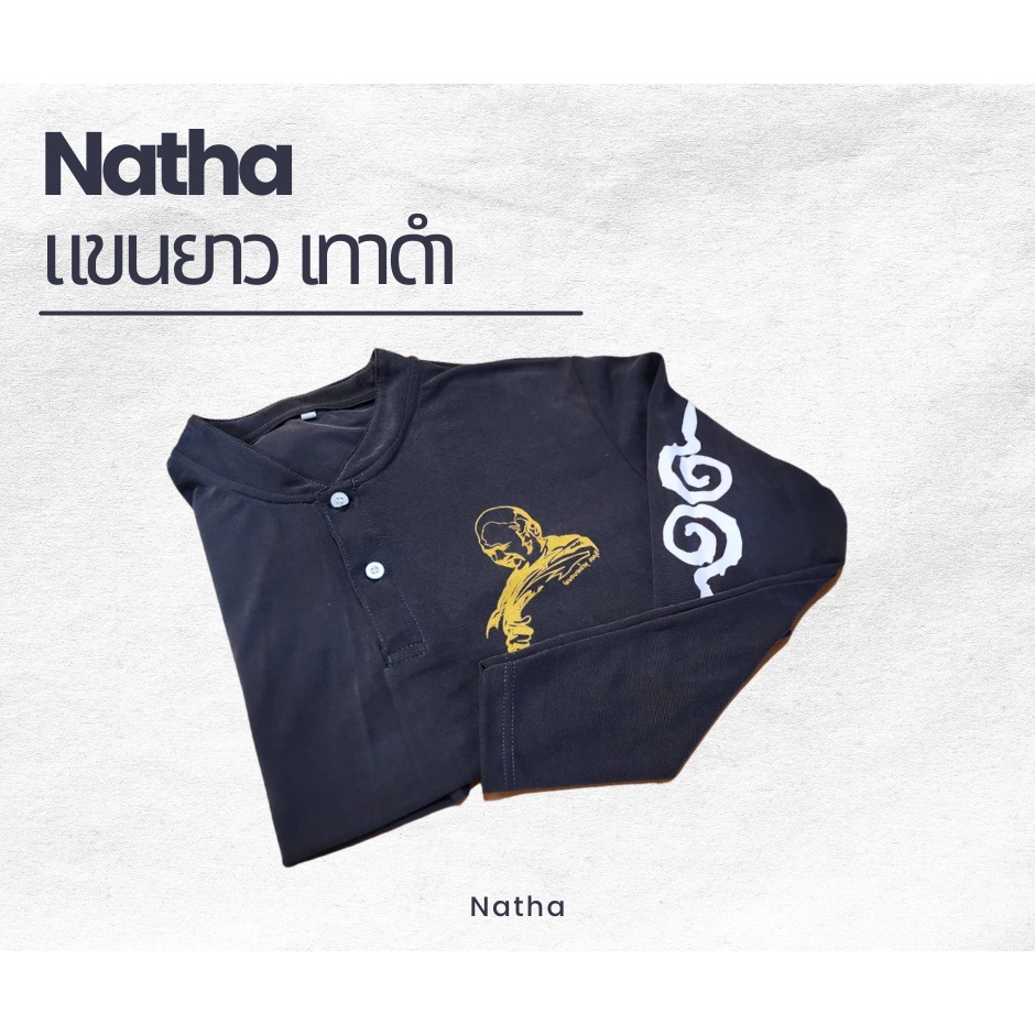 Natha Official, ร้านค้าออนไลน์ | Shopee Thailand