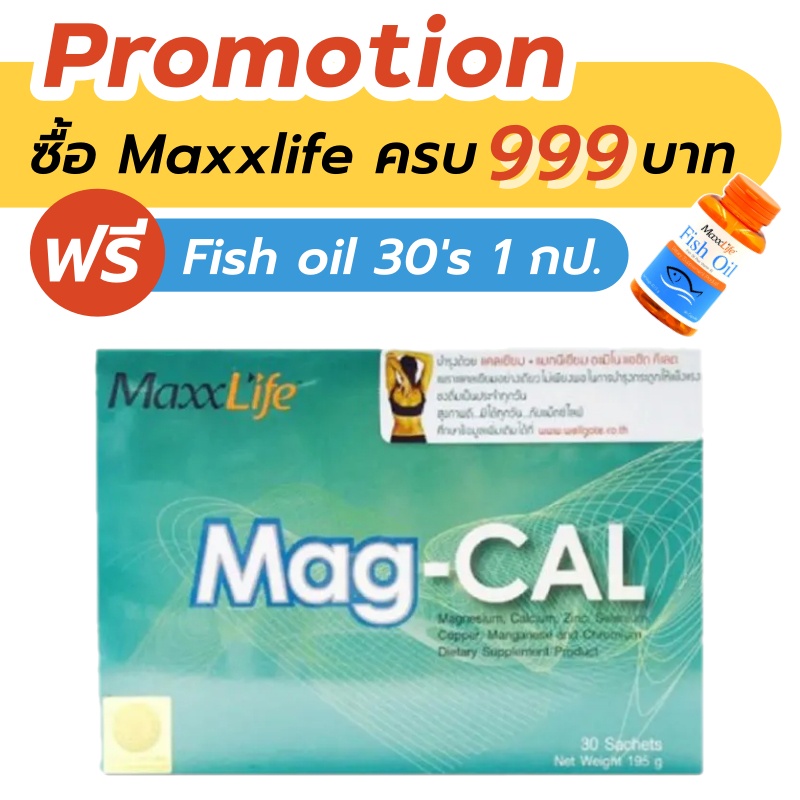 Maxxlife Mag-Cal 30 Sachets | Shopee Thailand