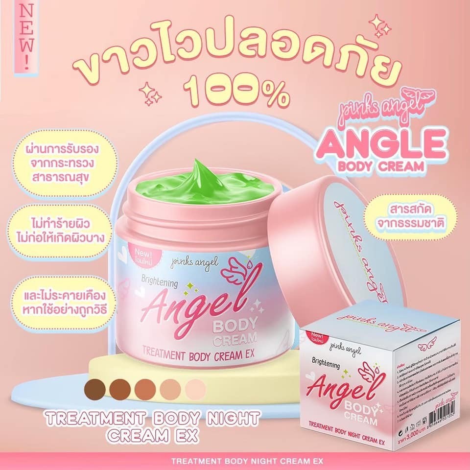 Pink Angel ครีมผิวขาว ชื้อ 100g. ราคาพิเศษ ล๊อตใหม่ล่าสุด - beeskinshop ...