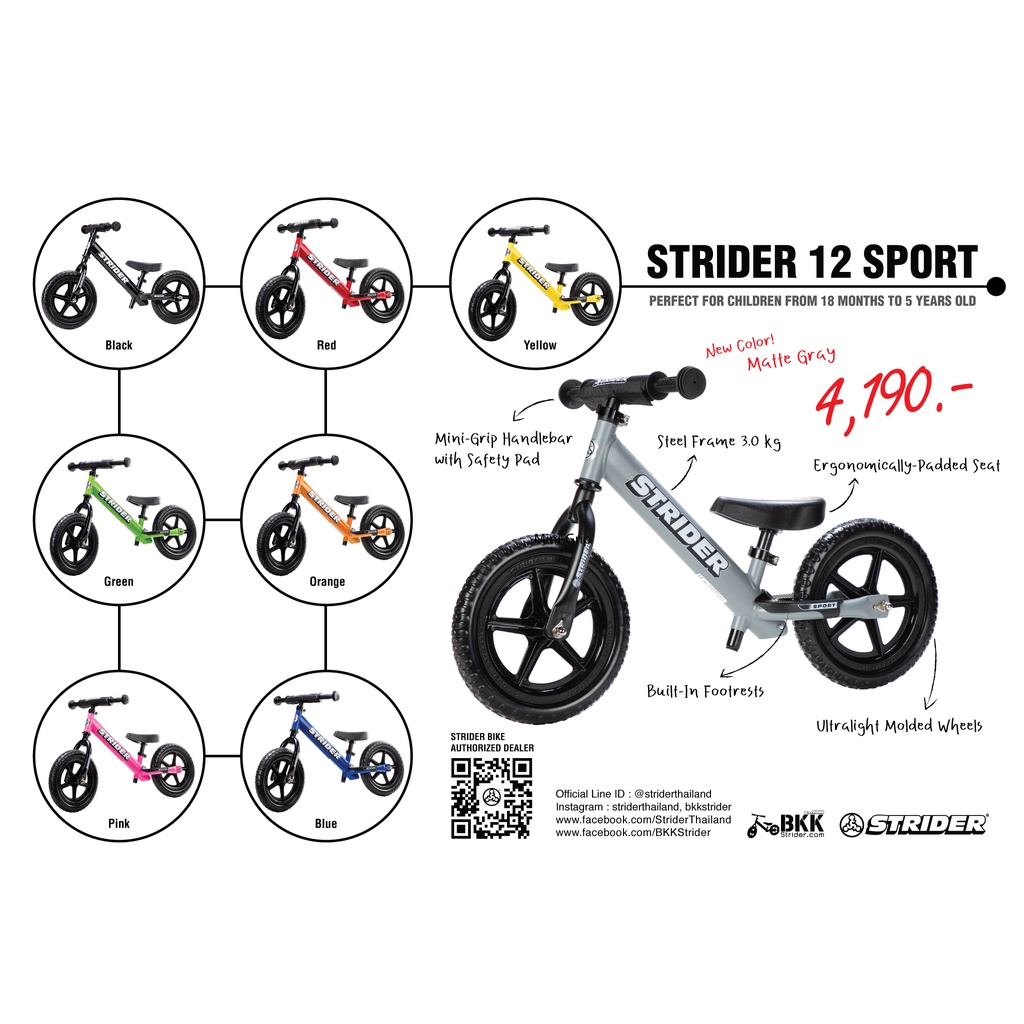 จักรยานขาไถ STRIDER 12SPORT Balance Bike ขาไถ - lkbikeshop - ThaiPick