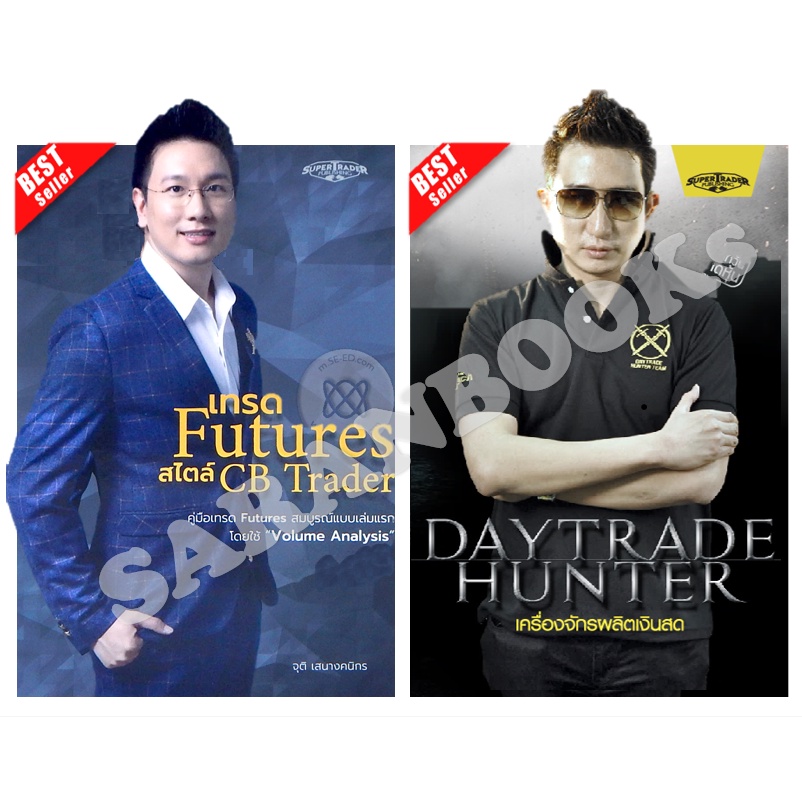 พร้อมส่งเทรด Futures สไตล์ CB Trader️Daytrade Hunter เครื่องจักรผลิตเงินสด️อ่านใจรายใหญ่ด้วยราคา ...