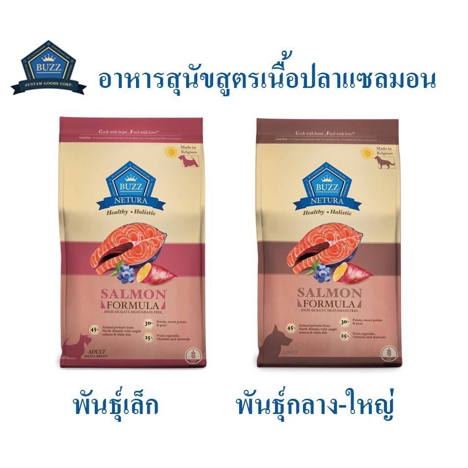 Buzz Netura DOG ถูกที่สุด พร้อมโปรโมชั่น ส.ค. 2023|BigGoเช็คราคาง่ายๆ