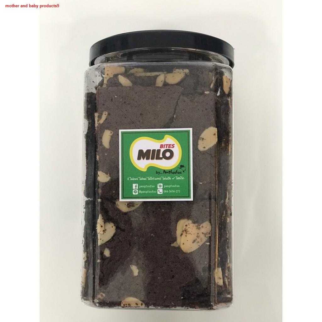 milo bites ถูกที่สุด พร้อมโปรโมชั่น ส.ค. 2024|BigGoเช็คราคาง่ายๆ