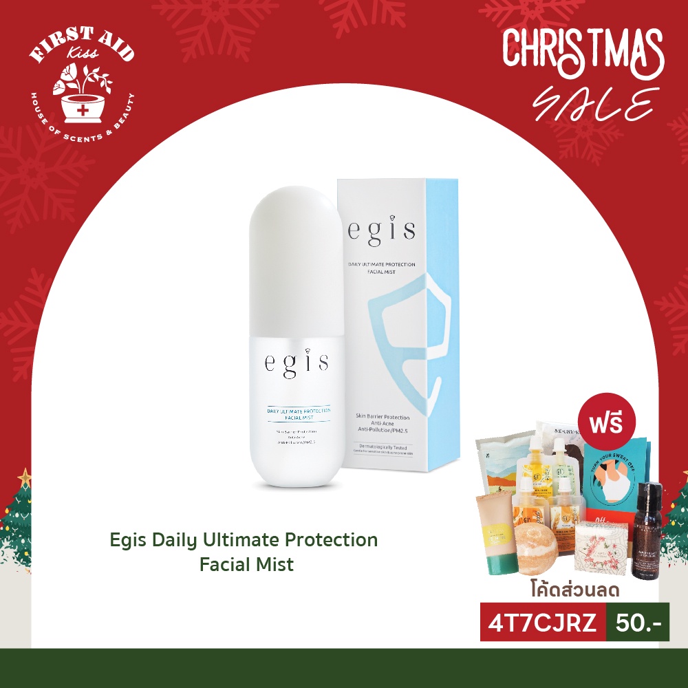 egis Daily Ultimate Protection Facial Mist สเปรย์บำรุงผิวหน้า 50 ml ...